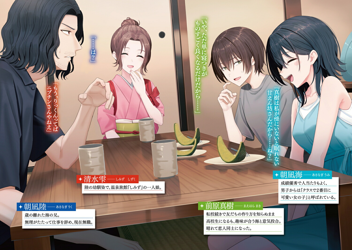 楽天ブックス クラスで2番目に可愛い女の子と友だちになった5 たかた 9784041137321 本